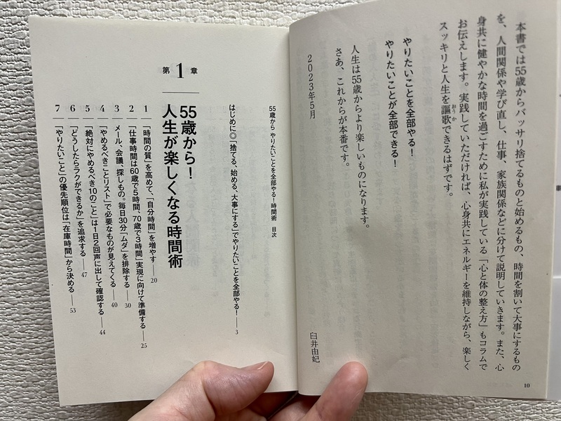 55歳からやりたいことを全部やる!時間術 癒しのアーティストtamaki 魂を覚醒へ導く神職/起業家・経営者・クリエーターのための実践的