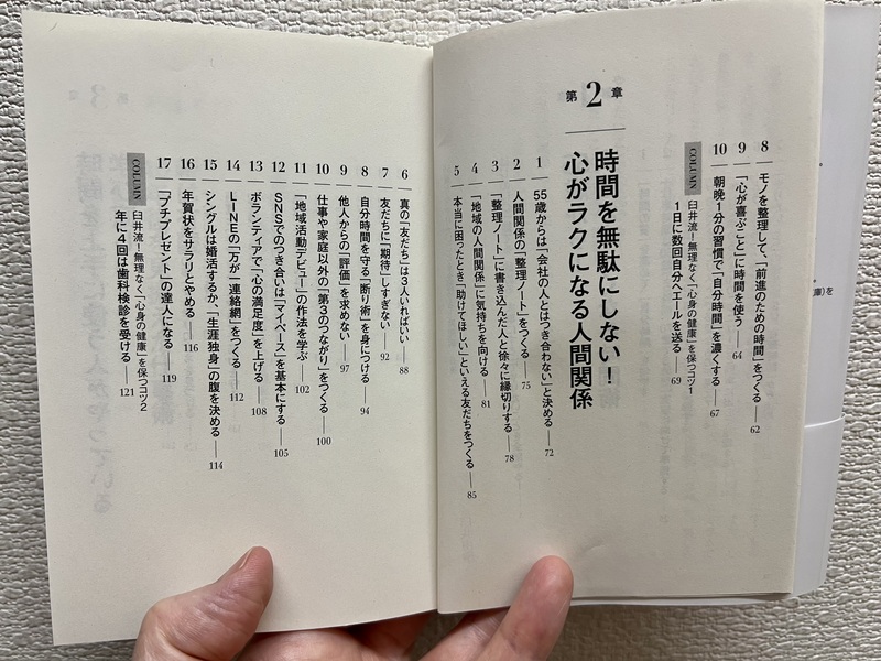 55歳からやりたいことを全部やる！時間術 癒しのアーティストtamaki 魂を覚醒へ導く神職／起業家・経営者・クリエーターのための実践的
